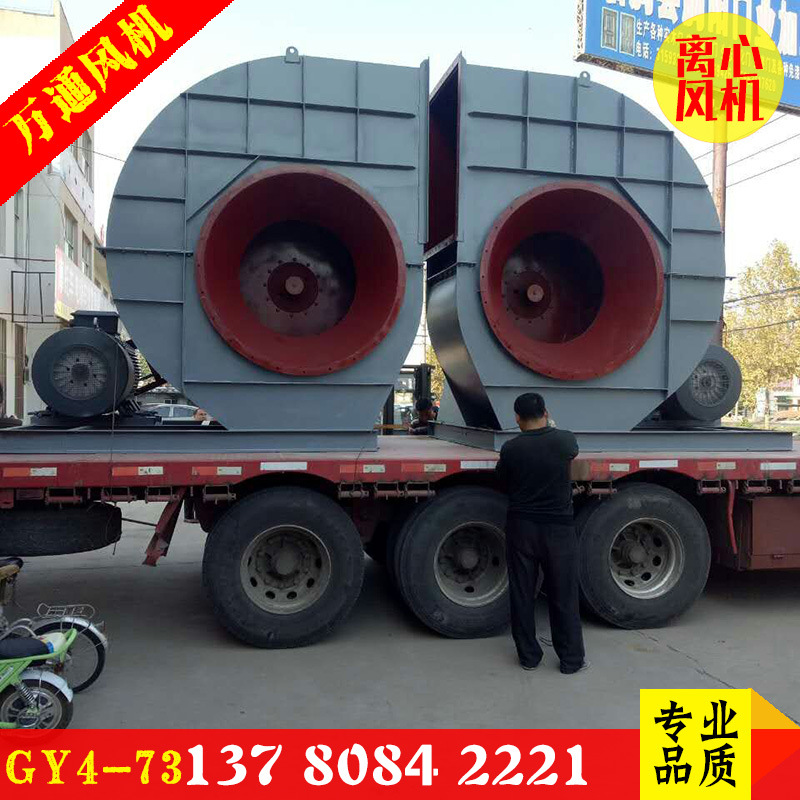 火力发电厂蒸汽锅炉风机G4-73型 Y4-73型锅炉离心通风机引风机_虎窝淘