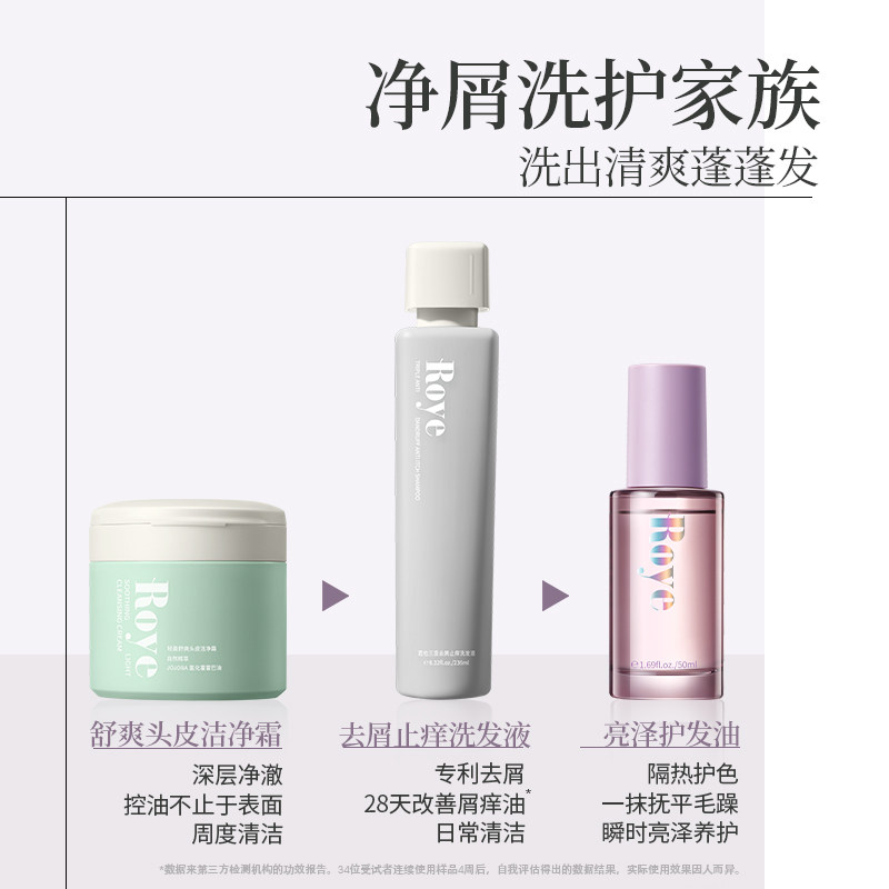 Roye若也臻萃亮泽护发精油柔顺紫光瓶防毛躁改善烫染受损干枯发质_虎窝淘