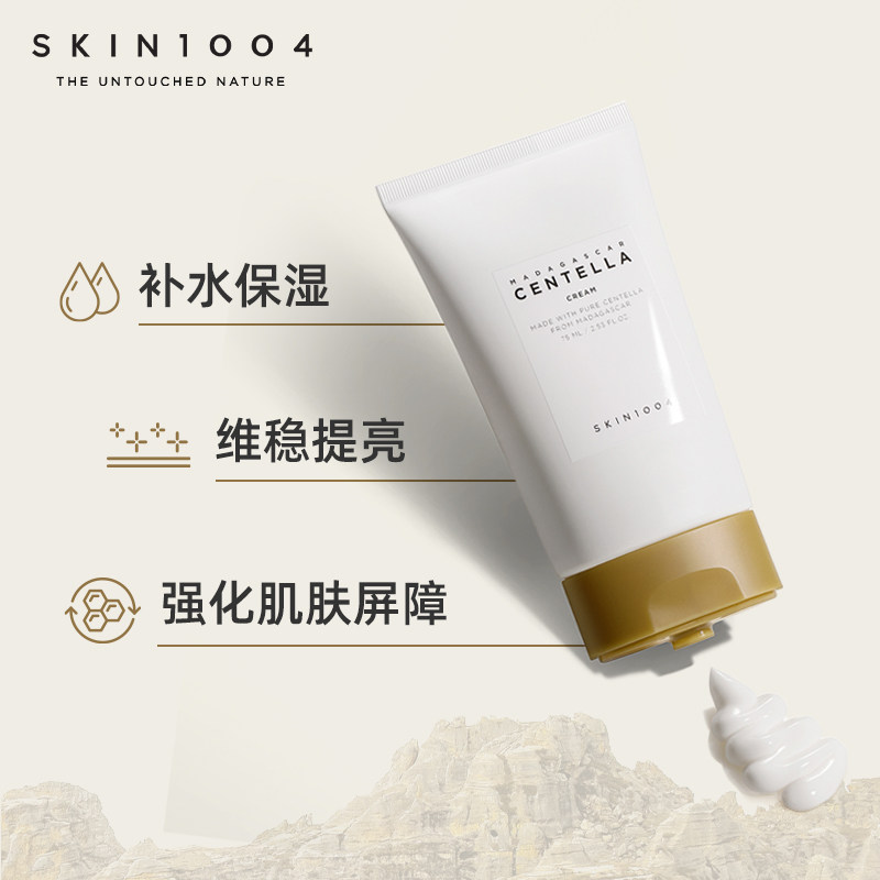 SKIN1004理肤天使修护面霜75ml保湿积雪草面霜（效期止2024/2/3_虎窝淘