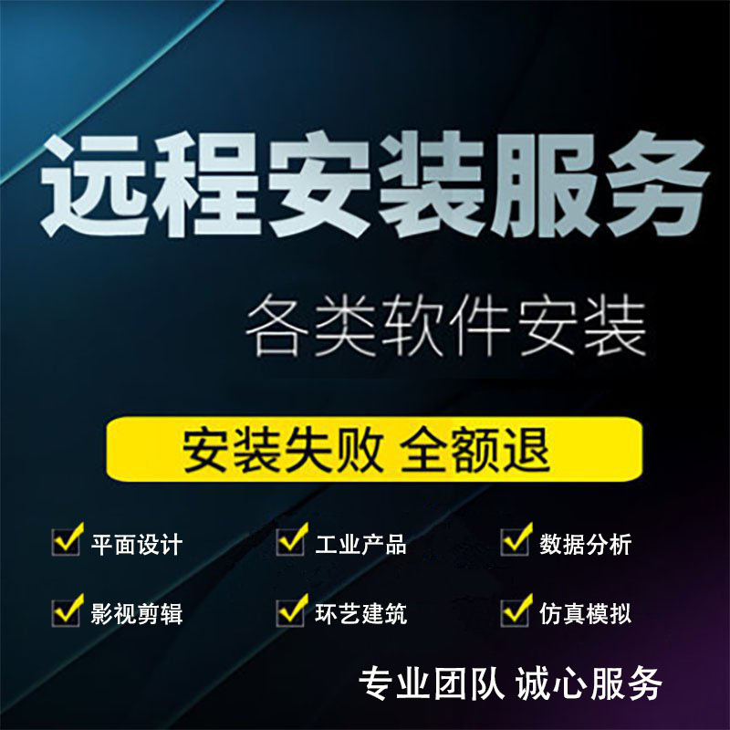 Hyperworks/Hypermesh远程安装2023中文版2022/2021/2019/14.0/13_虎窝淘