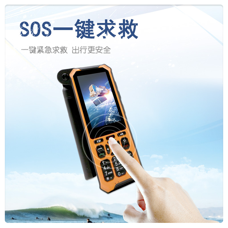 天通双模卫星电话YT1600手持机智能卫星电话应急北斗GPS四星定位_虎窝淘