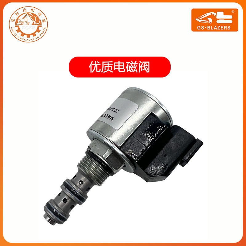 挖掘机装载机卡特E973/973D/973K/963D电磁阀挖机配件333-8242_虎窝淘