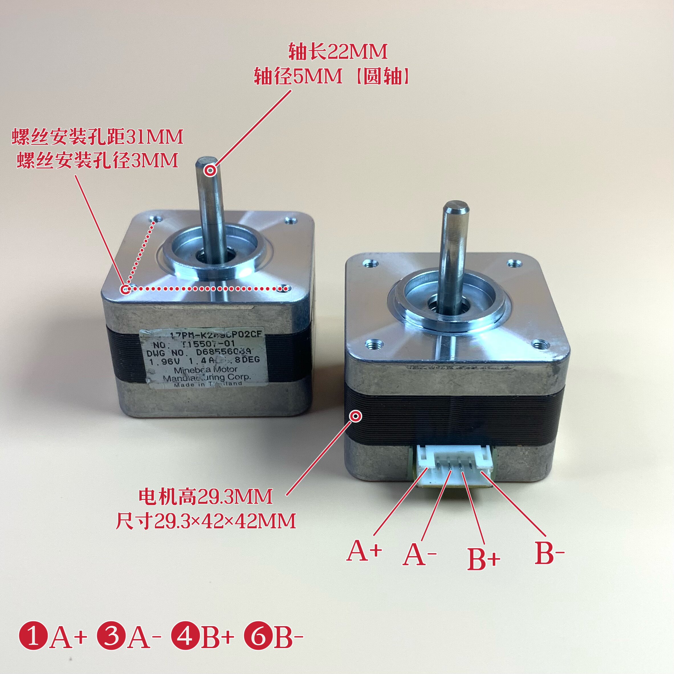 美蓓亚17PM 42步进电机 2相4线1.8度大扭矩 3D打印机写字机挤出机_虎窝淘