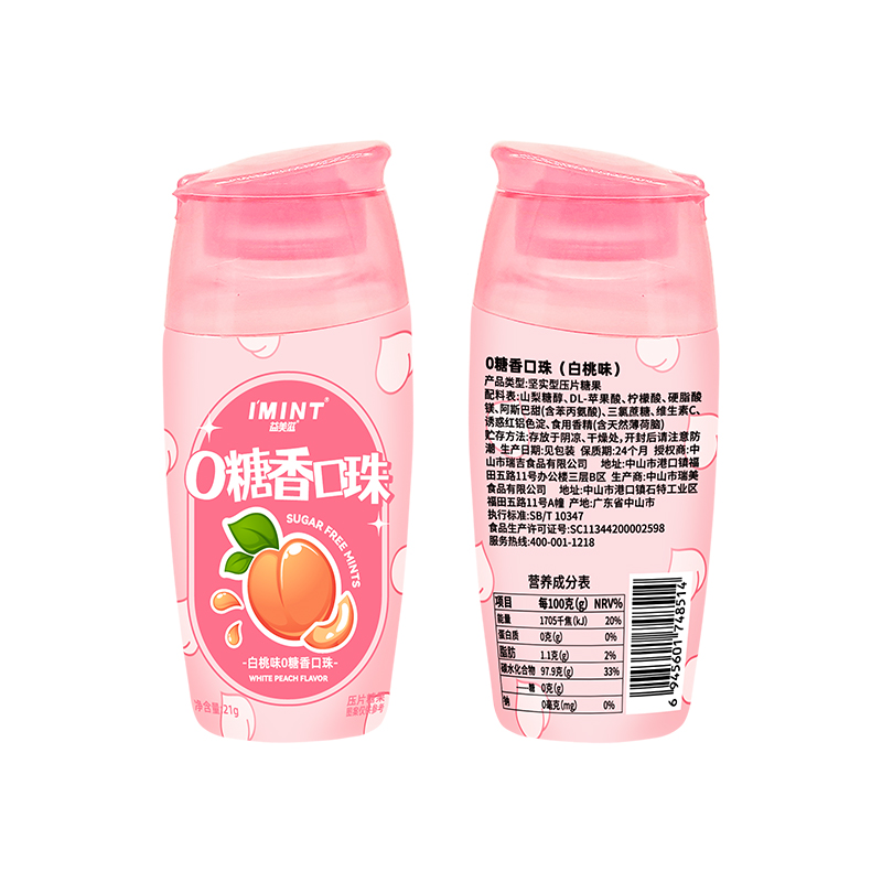 IMINT无糖薄荷糖香口珠口香糖强劲清新口气女神约会小糖果21g_虎窝淘