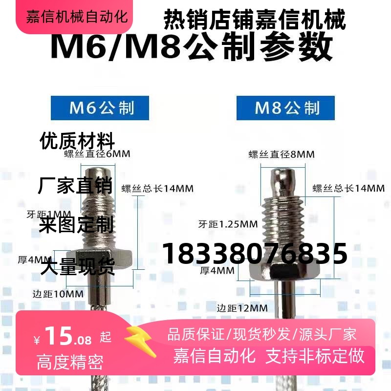 米思米K型温度传感器螺丝安装型 MSNDM6-1 MSNDM6-5 MSNDM8-1_虎窝淘