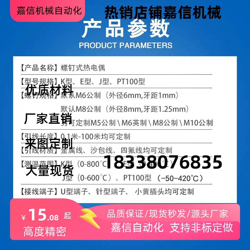 米思米K型温度传感器螺丝安装型 MSNDM6-1 MSNDM6-5 MSNDM8-1_虎窝淘