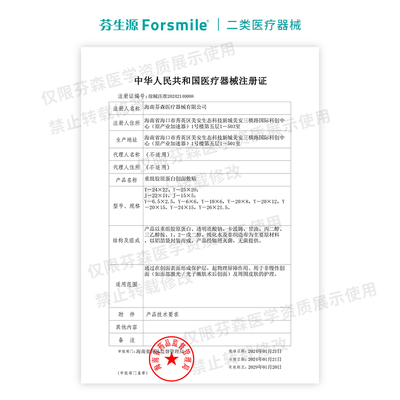 芬生源重组胶原蛋白修护敷贴敏感肌医用皮肤修护非面膜无菌提供