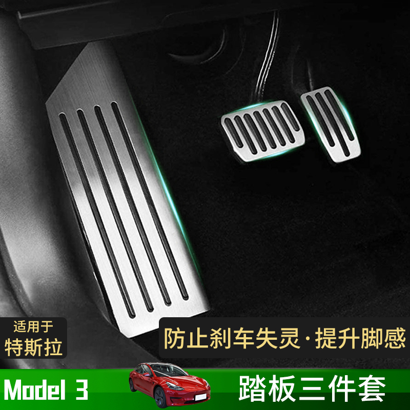 特斯拉踏板图片,del3只有一个踏板吗,特斯拉迎宾踏板_大山谷图库