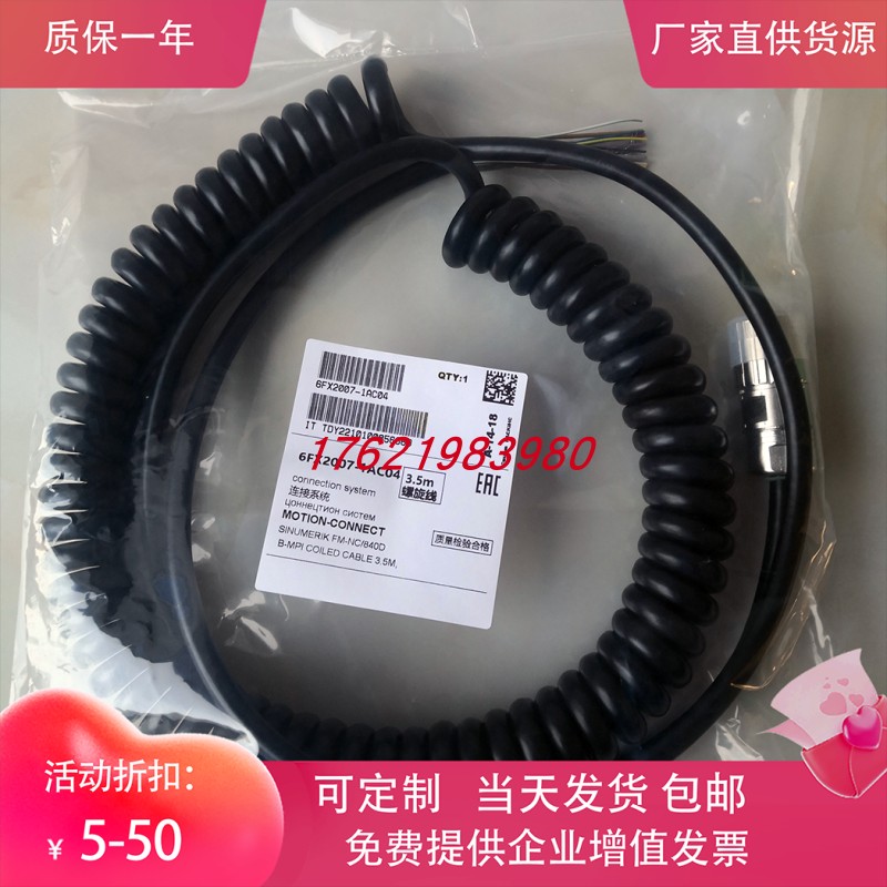 西门子线6FX2007-1AE04/1AE14/1AC04/1AC14/1AD03/1AD13手轮线_虎窝淘