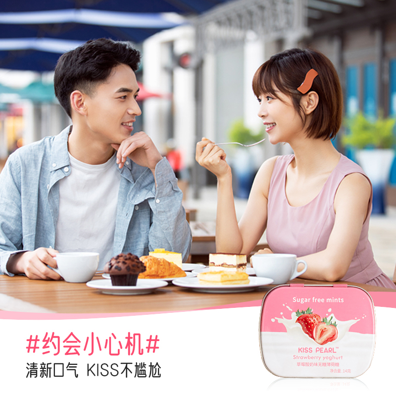 KISSPEARL无糖薄荷糖清新口气休闲糖果零食清凉接吻含片口香糖Z_虎窝淘