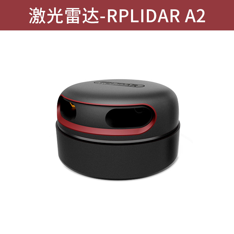 思岚激光雷达RPLIDAR A1 A2 S2 ROS机器人导航三维激光雷达扫描_虎窝淘