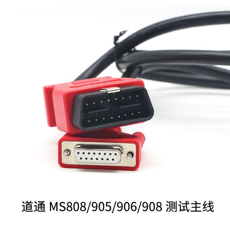 道通MS908S测试主线808/905/908诊断仪蓝牙连接线道通906诊断线_虎窝淘