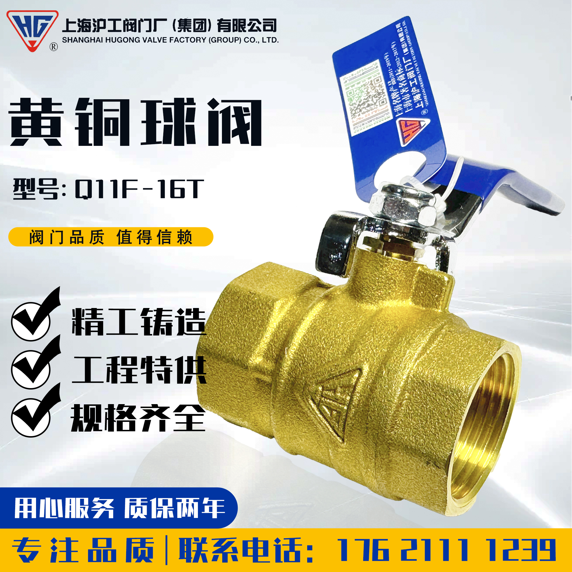 上海沪工阀门厂（集团）有限公司黄铜球阀Q11F-16T DN15 20 25 32_虎窝淘