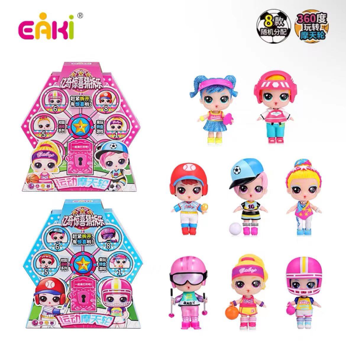 EAKI亿奇惊喜猜猜拆拆乐精美可爱美人鱼主题女孩儿童正版盲盒玩具_虎窝淘