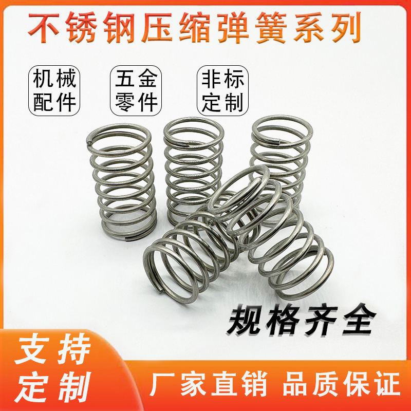 圆线螺旋弹簧UL8/10 12 13 16 20mm＊20 25门把手弹簧压力弹簧_虎窝淘