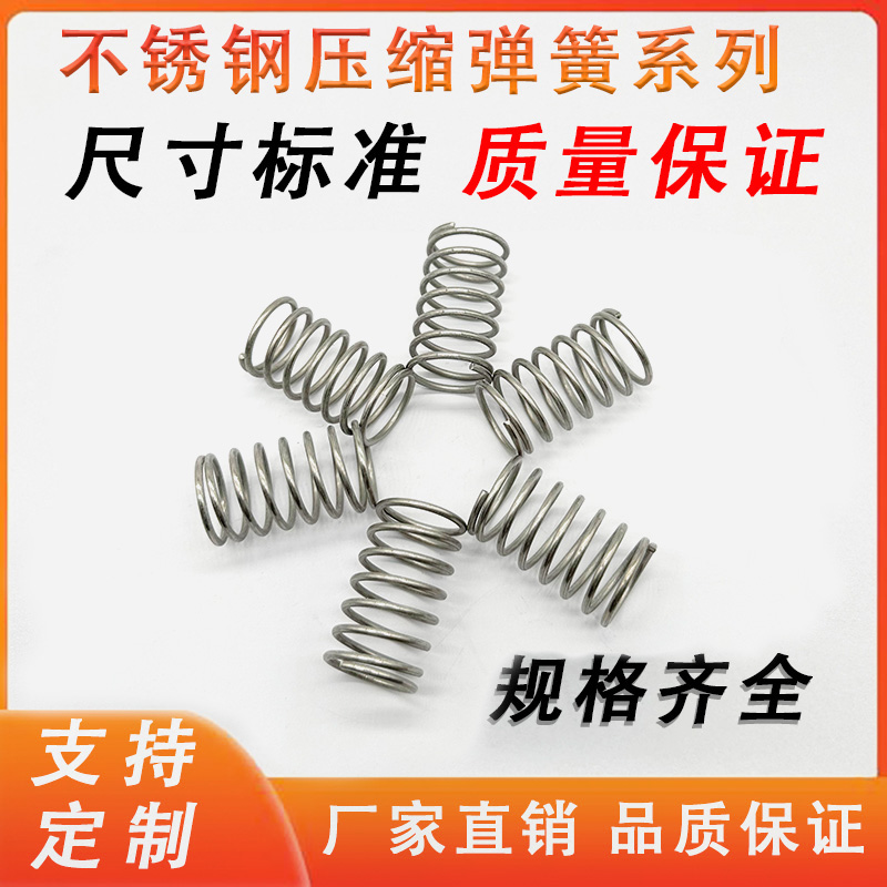 圆线螺旋弹簧UL8/10 12 13 16 20mm＊20 25门把手弹簧压力弹簧_虎窝淘