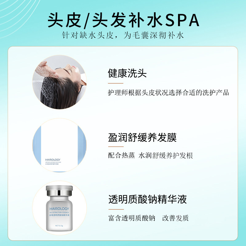【主播推荐】丝域养发补水SPA+肩颈热敷单次卡/六次卡_虎窝淘