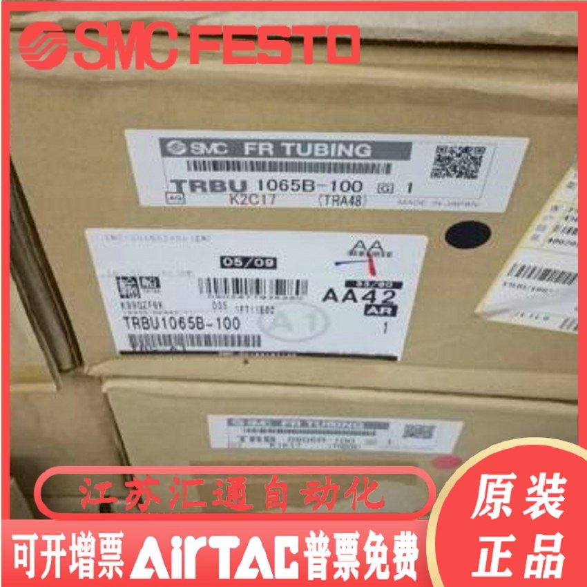 SMC双层阻燃气管TRBU0604/0805/1065/1208B/BU/R/W/Y-20/100原装_虎窝淘