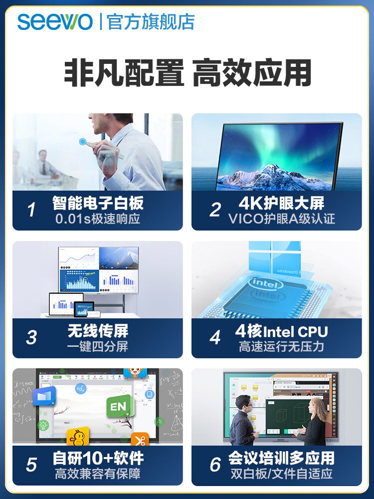 seewo电子白板,希沃,配置_大山谷图库