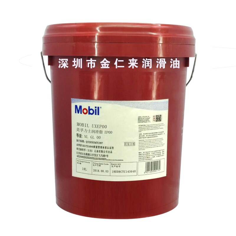 美孚润滑脂力士EP2号0 3#004锂基脂耐高温黄油润滑油机械1牛油18L_虎窝淘