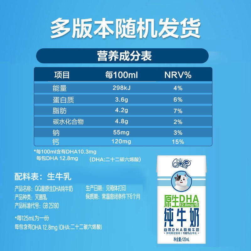 12月产伊利QQ星原生DHA纯牛奶儿童成长奶125ml*16盒整箱儿童牛奶_虎窝淘
