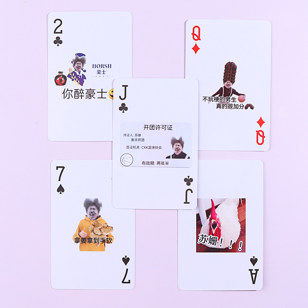 蔡徐坤鸡你太美恶搞扑克牌坤坤小黑子表情包纸牌cxk周边扑克ikun_虎窝淘