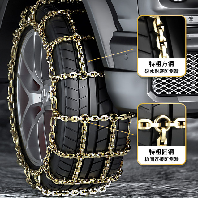 Car anti -slip chain car SUV universal type without hurting tire ...