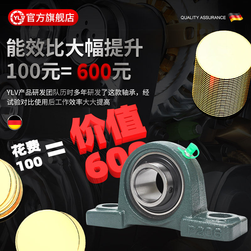 德国进口YLV外球面带座轴承 UCP309 UC309加重加厚型精密高速_虎窝淘