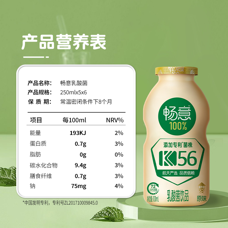 伊利畅意100%乳酸菌饮品饮料添膳食纤维100ml*20/30瓶原味益生菌_虎窝淘