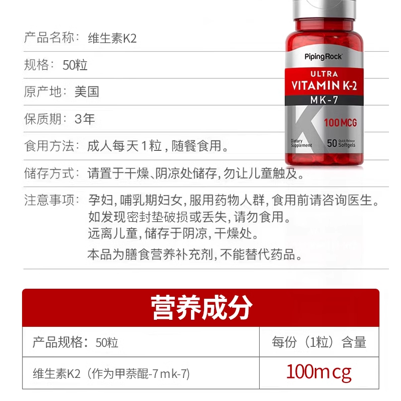 维生素k凝血功能促进维他命vk2软胶囊成人进口正品官方旗舰k2mk7_虎窝淘