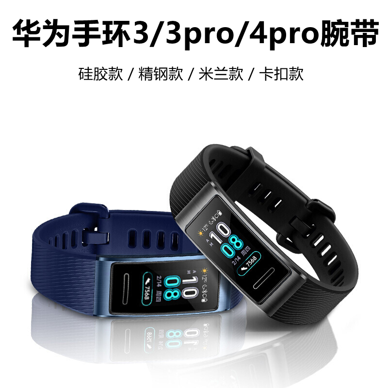 适用华为手环4pro表带米兰磁吸华为手环3pro腕带金属三珠精钢华为4pro/3pro/3腕带nfc版不锈钢band卡扣配件_虎窝淘