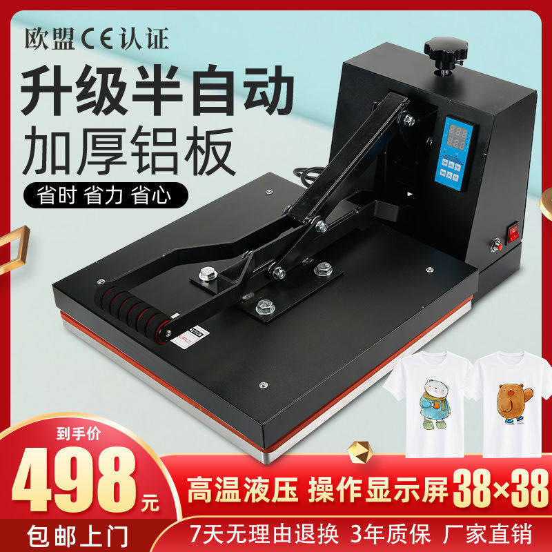 热转印机器热压机高压平板烫画机衣服印花机烫钻机小型压烫机新款_虎窝淘