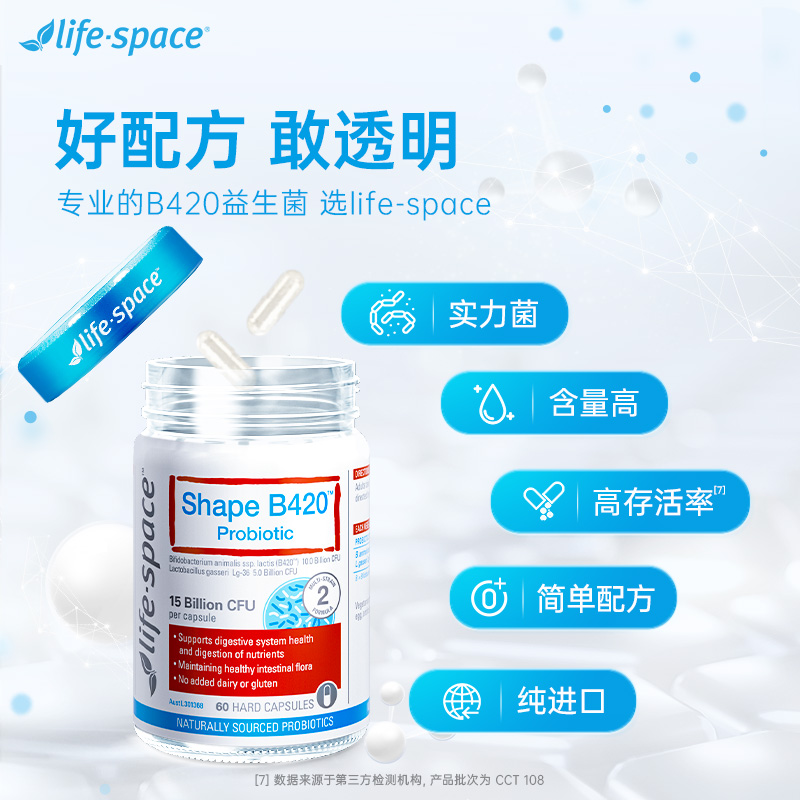 澳洲进口 lifespace B420益生菌大人女性肠胃肠道正品官方旗舰店_虎窝淘