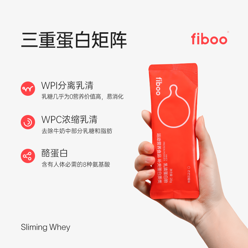 fiboo乳清蛋白质粉蛋白增肌粉女性运动健身官方旗舰店代餐营养粉_虎窝淘