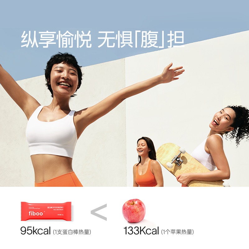 fiboo蛋白棒代餐饱腹食品能量棒0减低无蔗糖脂卡营养健身谷物零食_虎窝淘