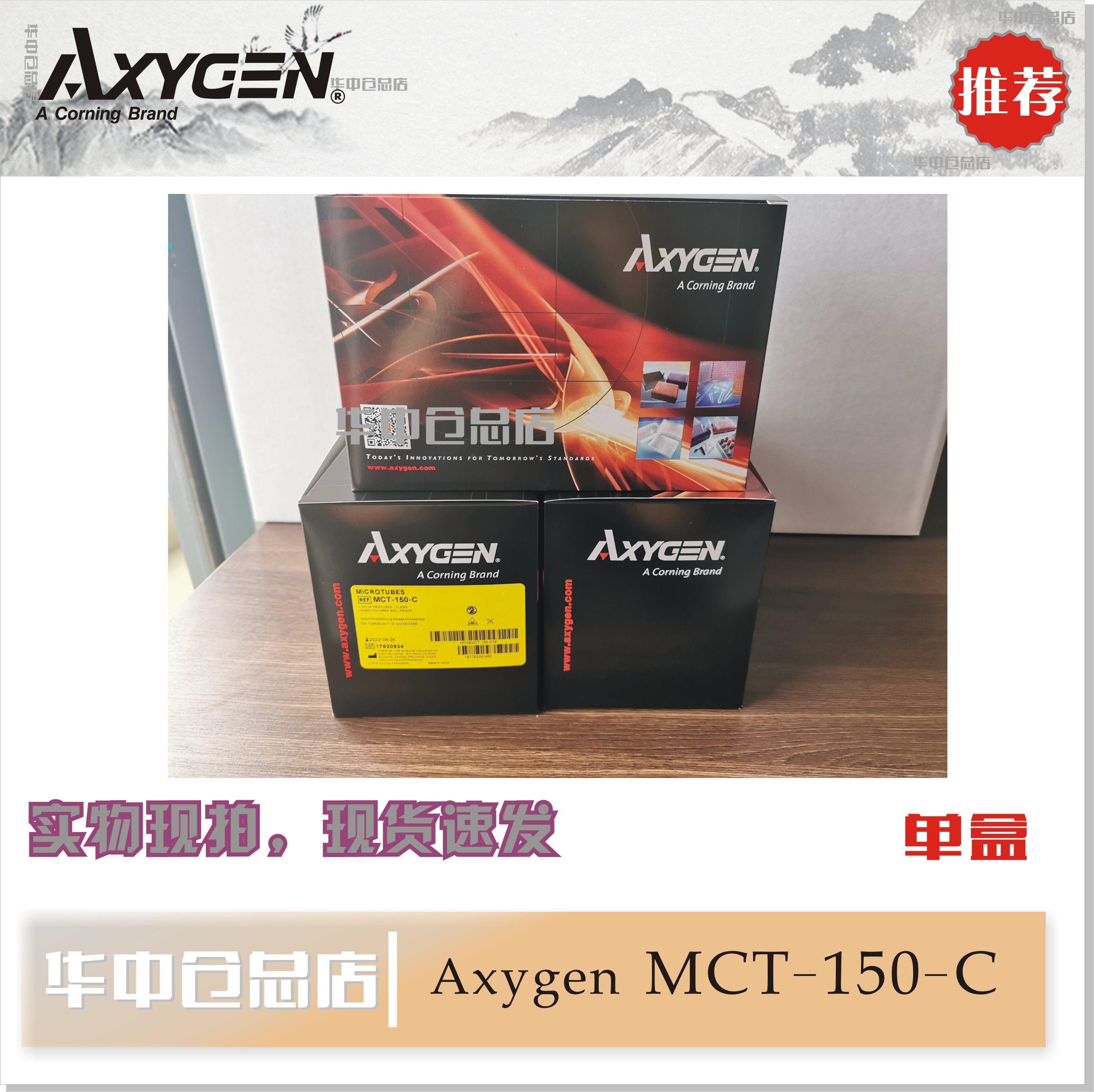 Axygen爱思进 MCT-150-C 1.5ml离心管 500支/盒无DNA酶RNA酶_虎窝淘