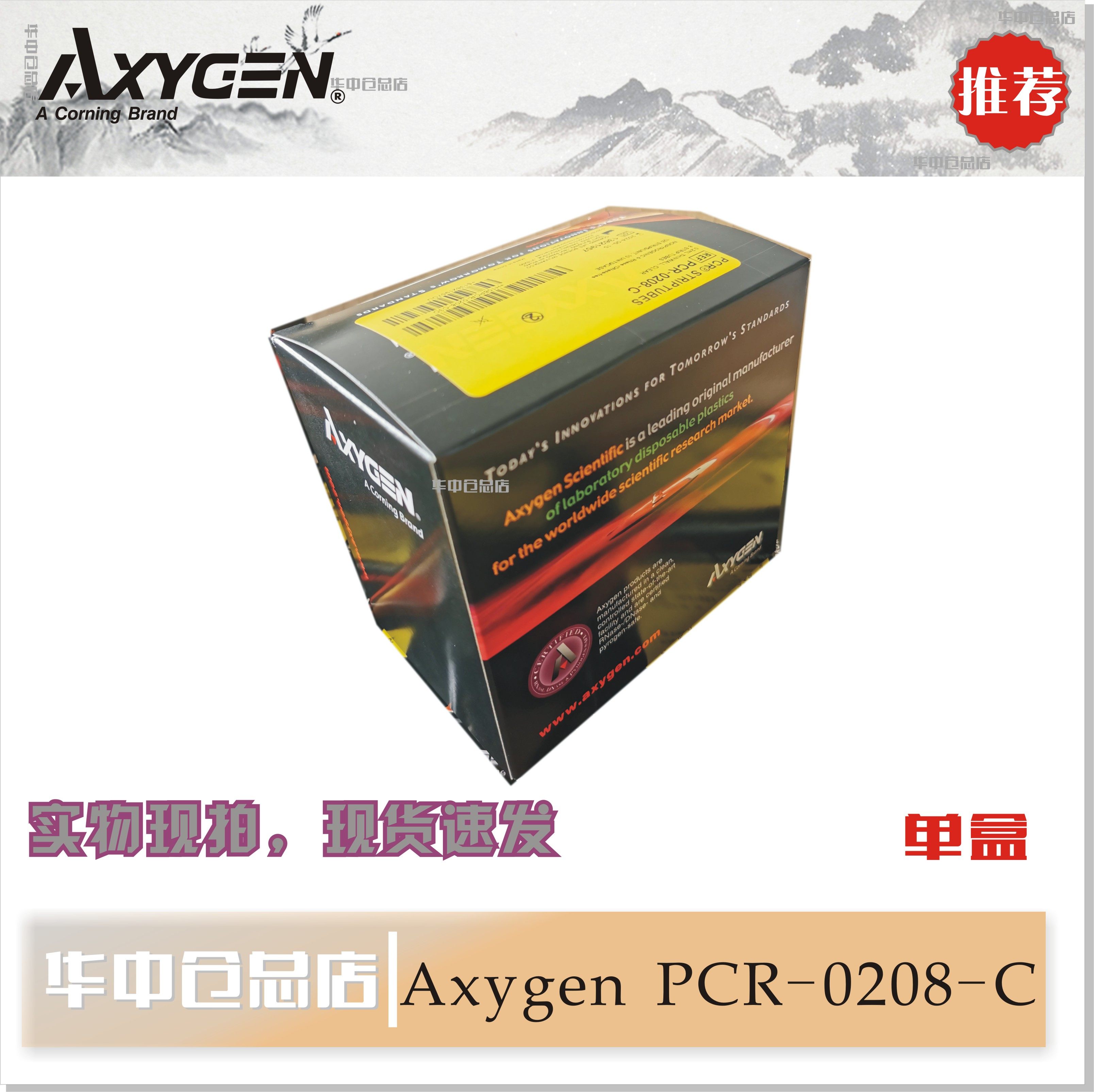 Axygen0.2ml平盖八排管爱思进PCR-0208-C八联管八连管平盖_虎窝淘