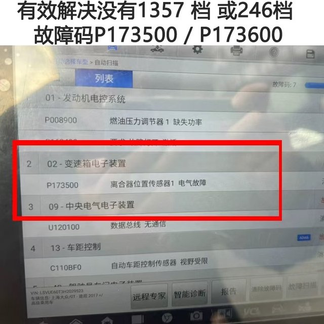 Applicable to Volkswagen DQ380 clutch position sensor 7 -speed wet dual ...