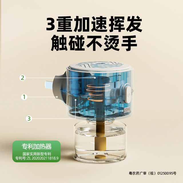 Chaowei Electric Heating Mosquito Repellent Liquid Refill Household Non ...