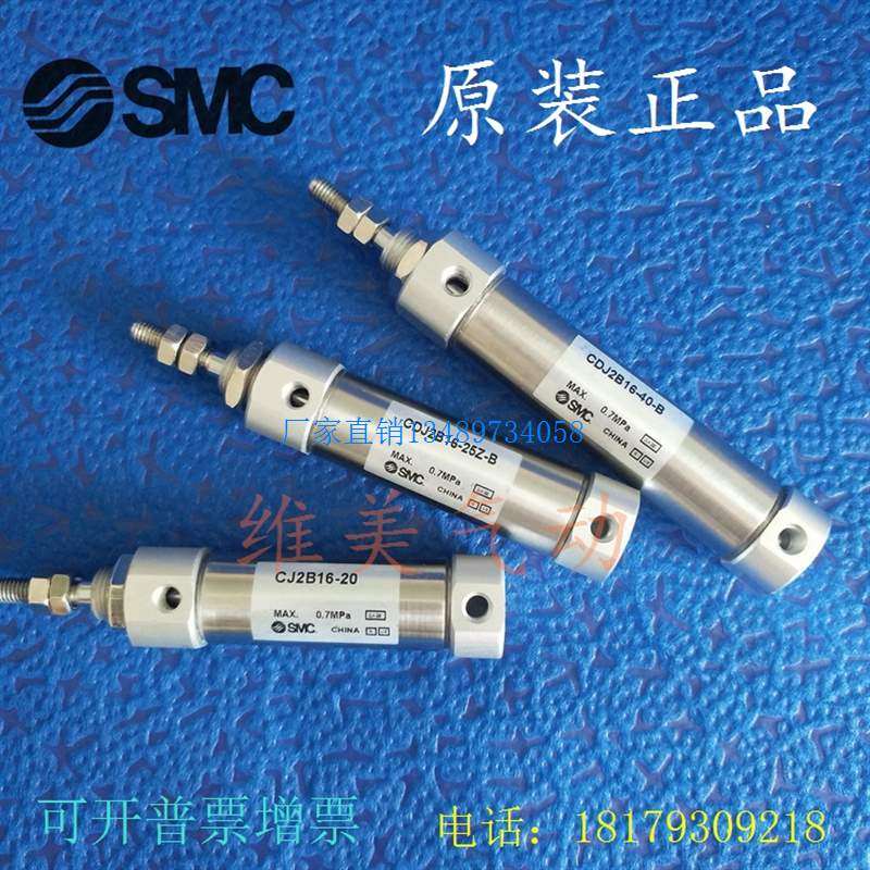 厂家特价包邮SMC原装CJ2B CDJ2B16-185 190 195 200Z-B迷你笔厂家_虎窝淘