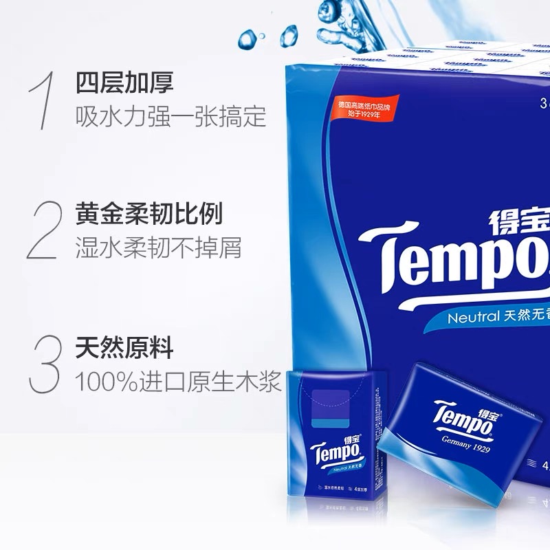 【淘金币】Tempo得宝迷你天然无香手帕纸便携纸餐巾纸 12包×7片_虎窝淘