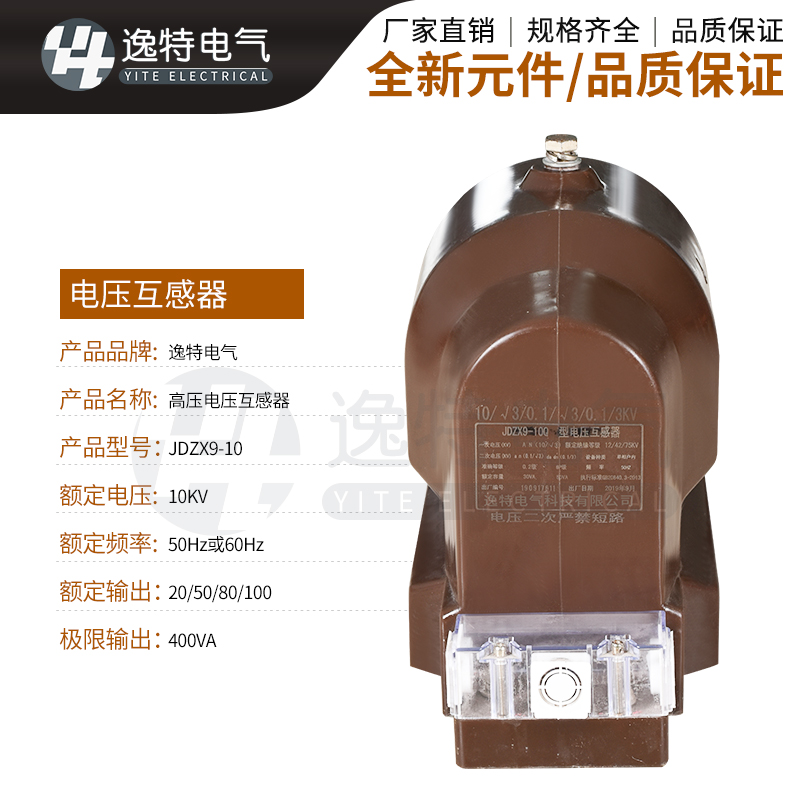 10kv户内高压电压互感器 JDZX9-10单相全封闭测量保护0.2S 0.5级_虎窝淘