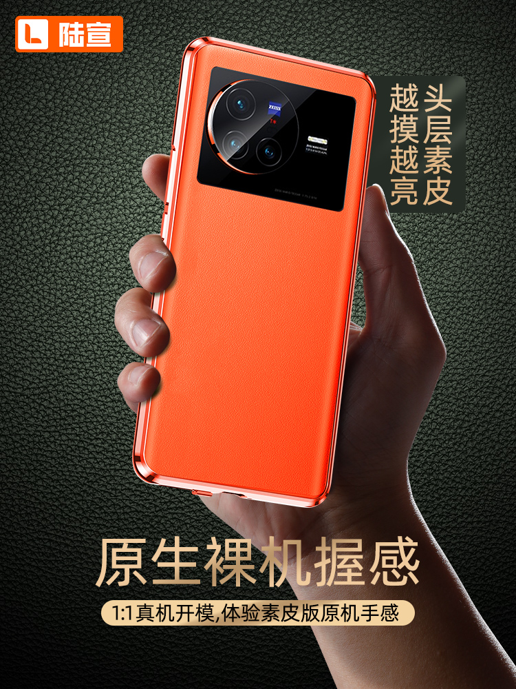 vivox80手机壳x80pro素皮保护套80pro+全包防摔新款80手机套双面透明玻璃x80pro十男女潮外壳真皮壳por适用于_虎窝淘