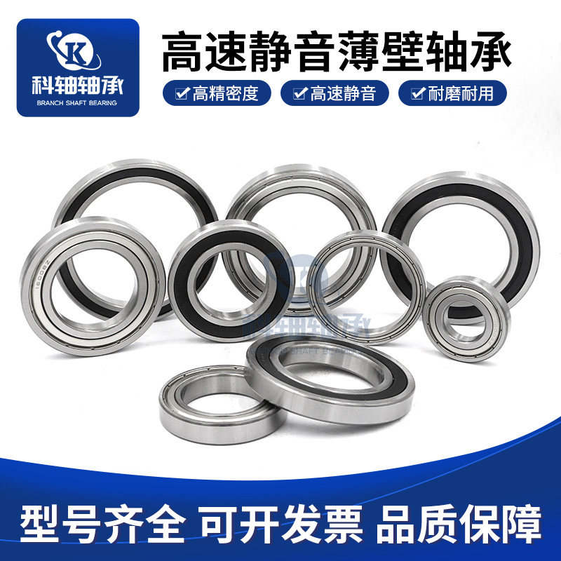 哈尔滨科轴轴承61918 61919 61920 61921 61922 61924 Z ZZ 2RS_虎窝淘