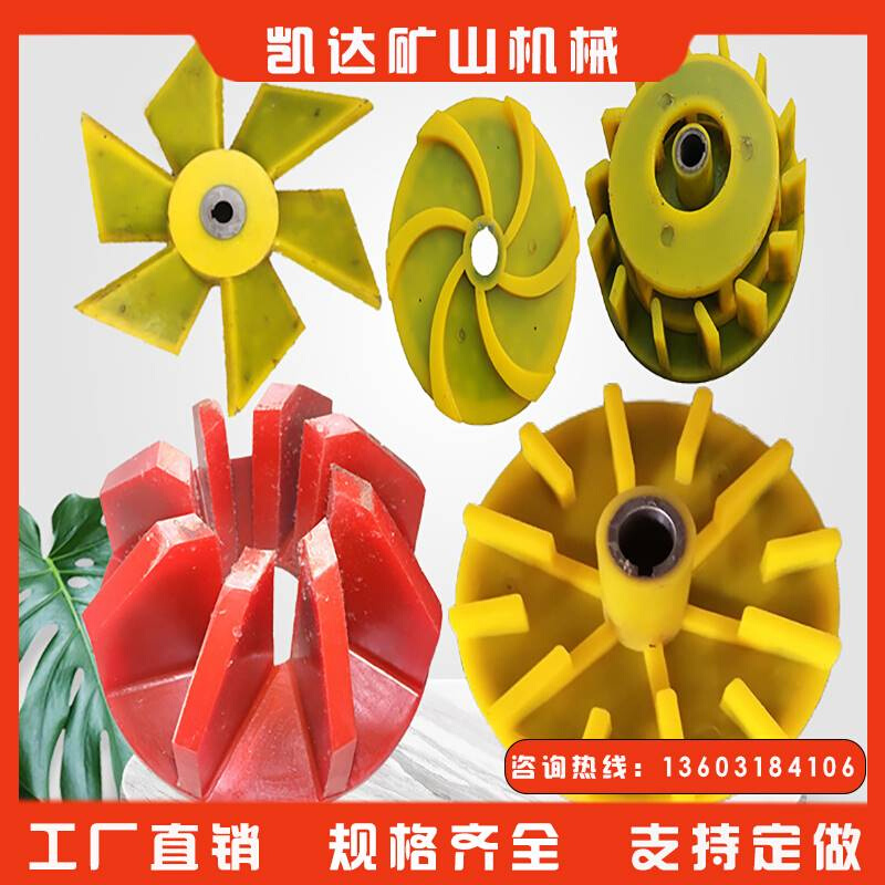 浮选机聚氨酯牛筋叶轮盖板橡胶转子定子sf/xjk/jjf/bf/xcf/kyf/gf_虎窝淘