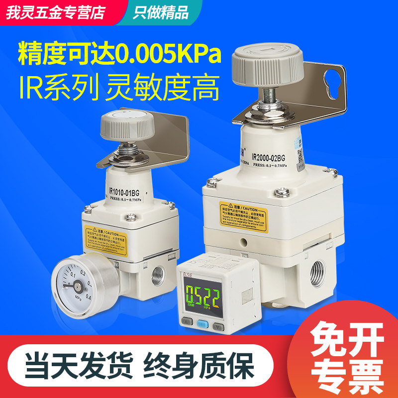 气动精密调压稳压减压阀IR1000/1010/1020-01BG/200/2010/2020-02_虎窝淘