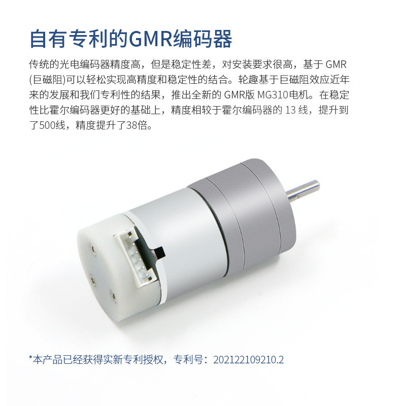 【轮趣科技MG370直流减速电机：提供原创资料 AB相编码器 多仓发货】图文介绍、现价与购买-轻舟网