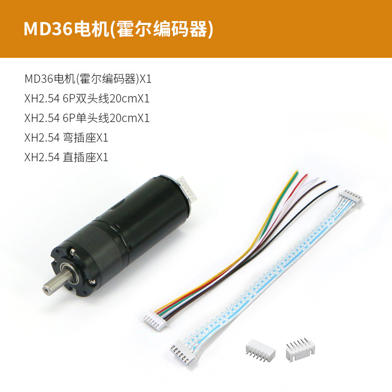 MD36行星减速电机24V12V可选霍尔和高精度GMR编码器低速无抖动35W_虎窝淘