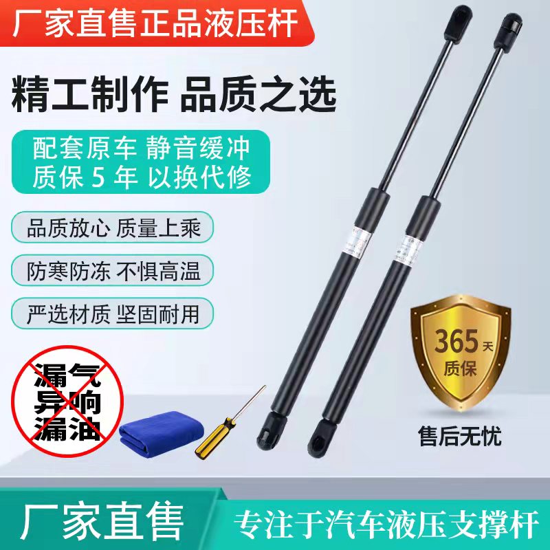 猎豹车CS9/CS10/迈途/黑金刚/Q6/奇兵改装引擎发动机盖液压支撑杆_虎窝淘