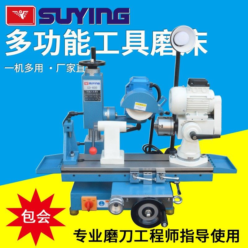 SUYING苏鹰牌GD-600多功能磨床平面磨钻头铣刀滚齿刀车刀小磨床_虎窝淘